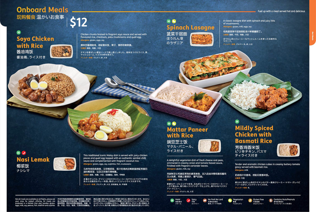 Jetstar 3K（ジェットスターアジア）の機内食 | 旅するLCC