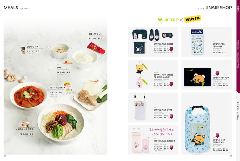 Jin Air （ジンエアー） の機内食 | 旅するLCC