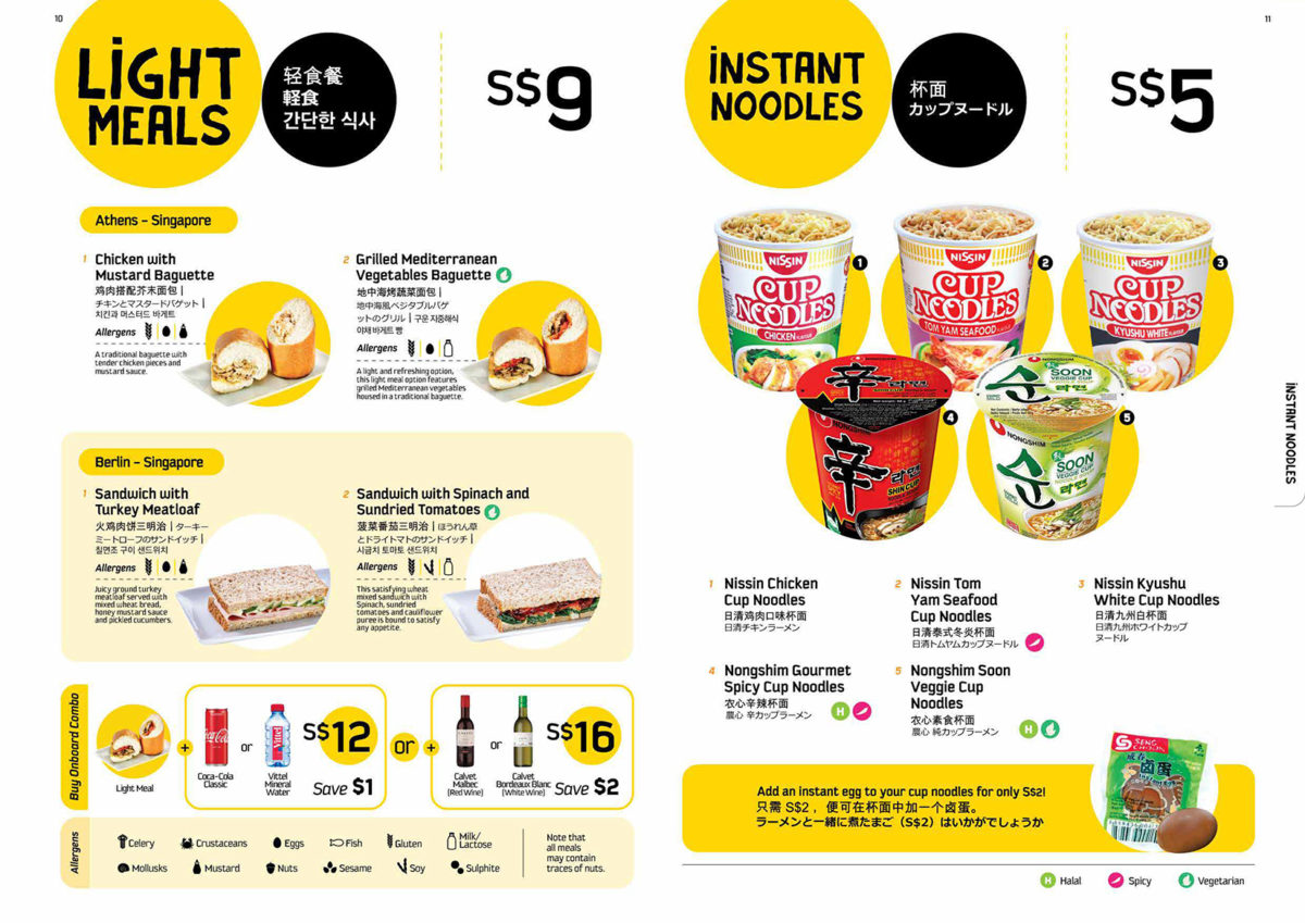 Scoot（スクート）の機内食 | 旅するLCC